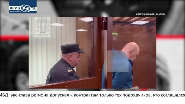 "Доска позора" от 19.04.25 Очередной губернатор ушел в отставку и пошел в тюрьму!