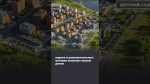 Ищете идеальную квартиру для семьи? 🤔