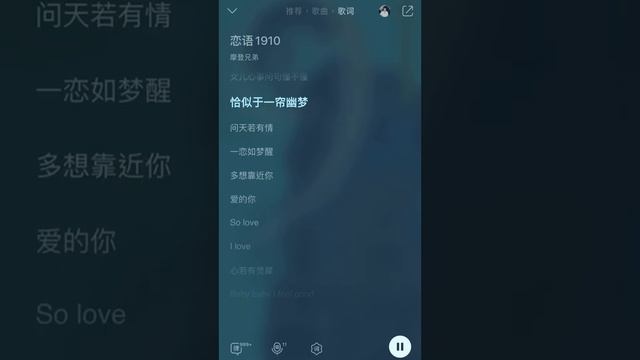 Лю Юйнин - 恋语1910 / liAn yu 1910 / Слова любви 1910 10.08.2018