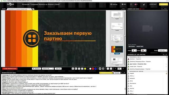 [SalesHub] Создание бизнеса на Amazon (США) (23.06.2016) [edit]