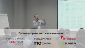 Полиграфический семинар в Екатеринбурге (апрель 2025)