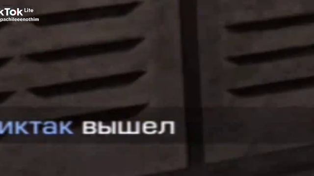 Я играю