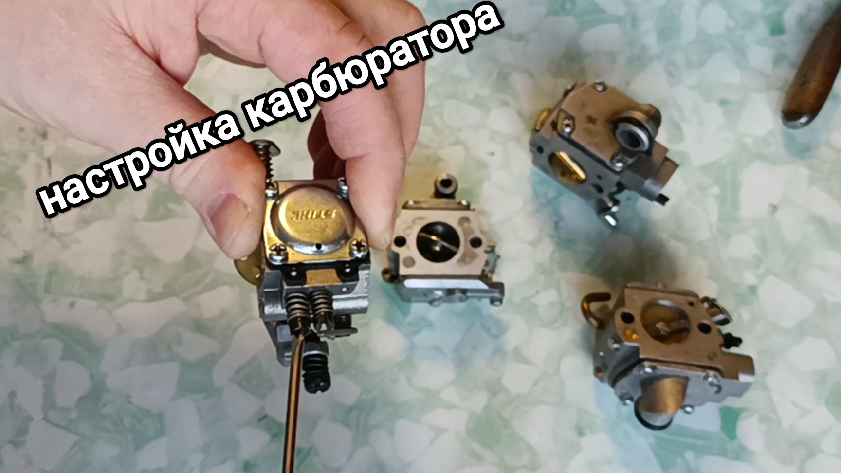 Как настроить карбюратор