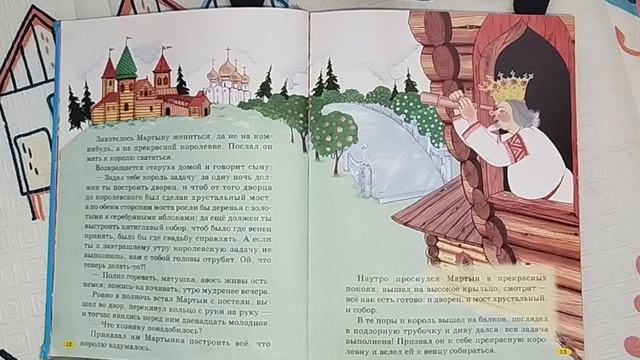 волшебное кольцо. аудиосказка. чудесные русские сказки