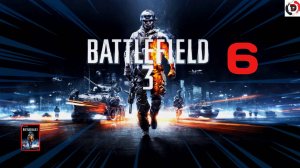 Прохождение Battlefield 3 #6 Задание «Молот и наковальня» / Задание «Кафаров» / Задание «Великий раз