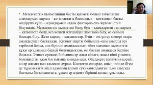 12 такырып Мемлекеттік қызметшілердің қызмет этикасы