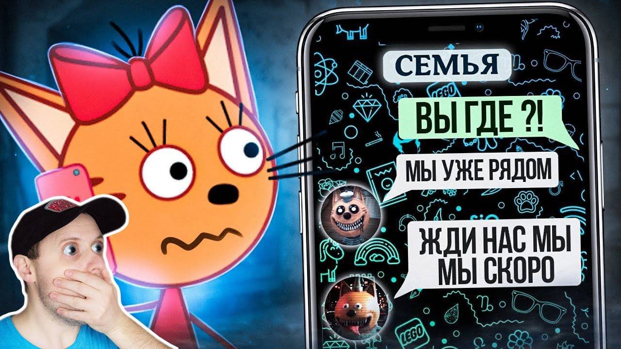 НЕ ВКЛЮЧАЙ эту серию Три кота | Реакция