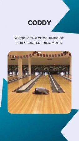 КАК ОЩУЩАЕТСЯ СДАЧА ЭКЗАМЕНОВ И КОНТРОЛЬНЫХ РАБОТ😜
