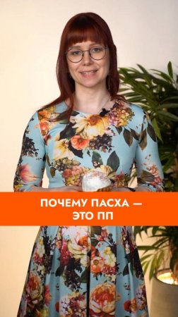 А вы кулич покупаете или готовите?
