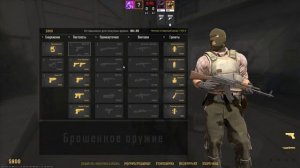 CS GO. Напарники #4