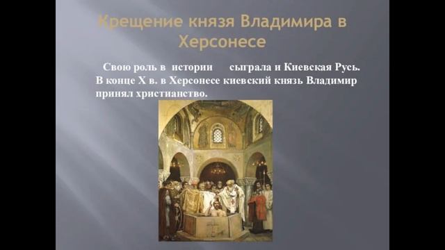 Крым