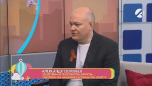 Соловьев Александр о Форуме "Сильные идеи для нового времени", утреннее шоу "Всем подъем", 18.04.25