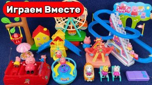 Игрушки мультики ! Свинка Пеппа ! Играем в игровую площадку со Свинкой Пеппой ! Видео для детей