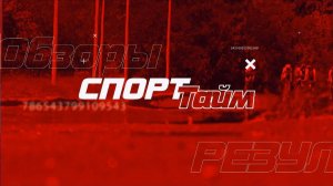 Спорт-тайм. 19.04.2025
