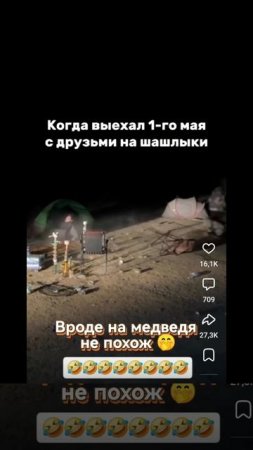 Розыгрыш получился слишком страшный. Друзья бежали кто куда