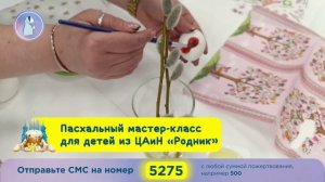 🐇 Пасхальное чудо для особенных детей: как мы устроили праздник в ЦА "Родник"!