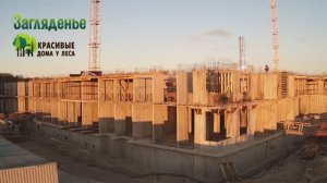 Строительство жилого квартала «Загляденье» идёт полным ходом!