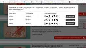 Как активировать карты по Мега акции Фаберлик на новом сайте