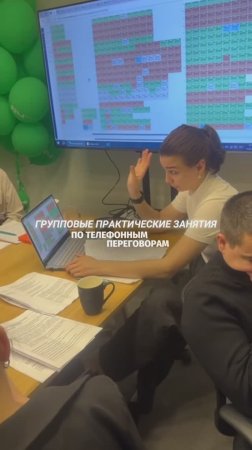 От теории к мастерству: как мы оттачиваем навыки телефонных переговоров.