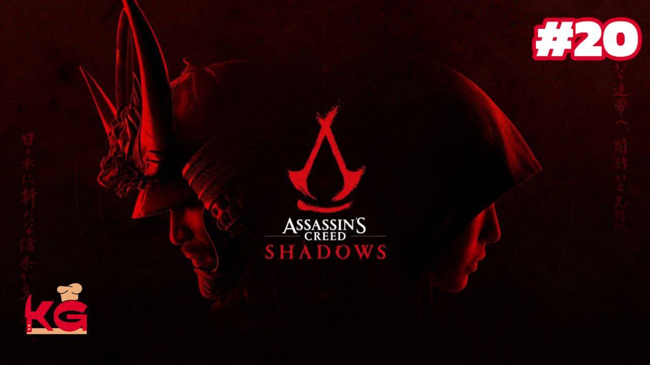 Assassins Creed Shadows. Часть 20. Ученики Нобуцуны.