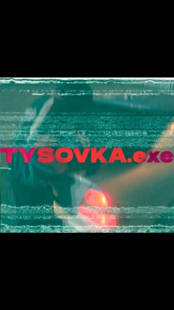 pt.2 TYSOVKA.mp4