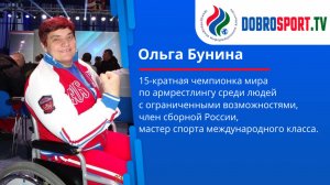 Интервью с Ольгой Буниной