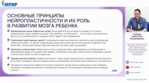 Нейрокоучинг как актуальный инструмент в работе с детьми #нейрокоуч #дети #развитие #ребенок #коуч