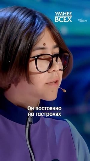 Когда Денису Дорохову достался талант в юморе, а его сыну Артёму — во всём остальном ☺️
#УмнееВсех