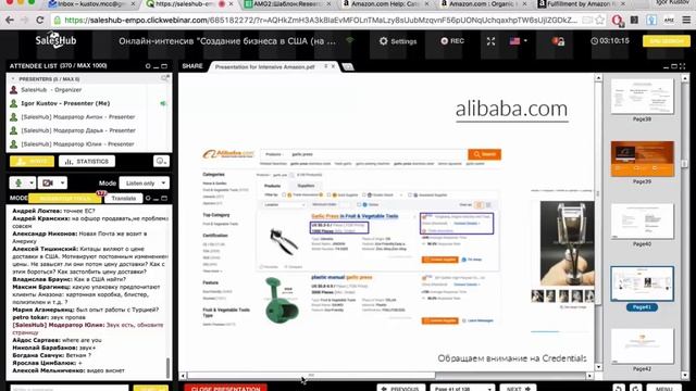 Бизнес на Amazon Перезагрузка (2016) [Игорь Кустов] - Создание бизнеса в США (на Amazon)