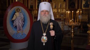 Поздравление Митрополита Ханты-Мансийского и Сургутского Павла со Светлым Христовым Воскресением