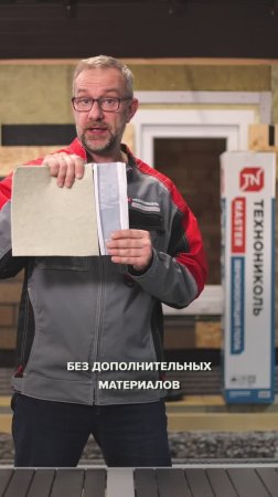 Преимущества звукоизоляции пола ТЕХНОНИКОЛЬ