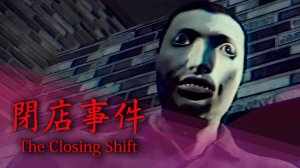 ПРОФЕССИОНАЛЬНЫЙ БАРИСТА (ЗАПИСЬ СТРИМА) | The Closing Shift