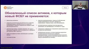 Новые ФСБУ точки контроля для финансового директора.