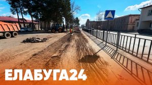 Новости Елабуги от 18 апреля 2025