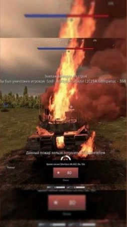 Боль в танках это