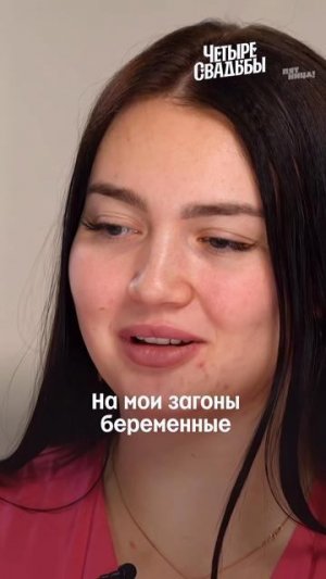 Вот так вот, сначала огурцы с нутеллой, а потом кольцо 💍

#ЧетыреСвадьбы — вторник 22:00