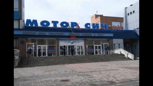 Запорожская область