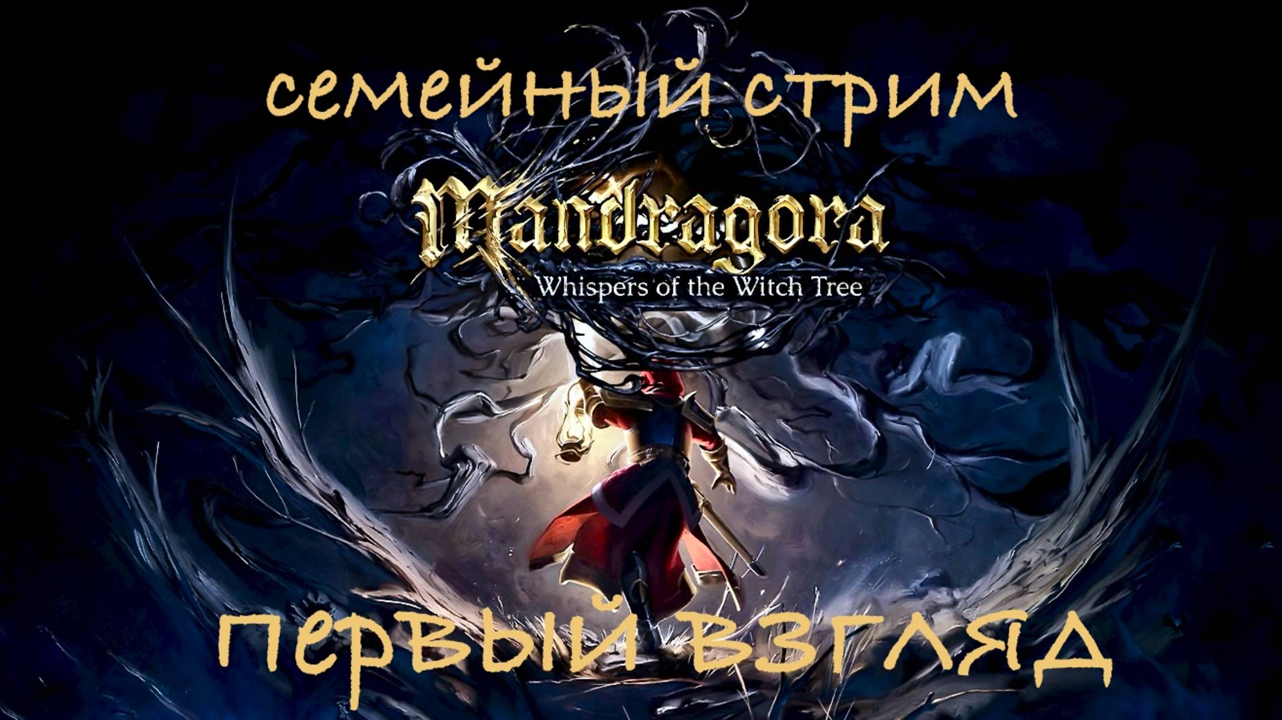 Mandragora Whispers of the Witch Tree первый взгляд