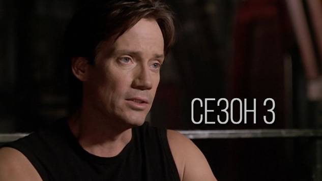 Сериал Андромеда / Andromeda Сезон 3 серия 9