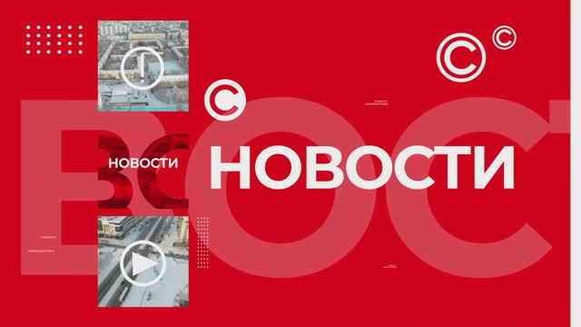 Новости Нижневартовска - 17 апреля 2025