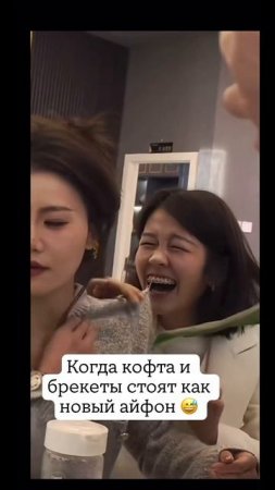 Когда кофта и брекеты стоят как новый айфон