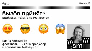 Разбираем кейс в прямом эфире или как победить?