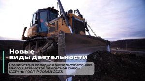 ТАТНЕФТЕДОР: итоги года 2024