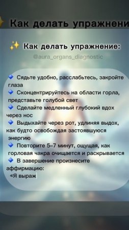 Дыхательные практики для чакры ВИШУДХА 🩵