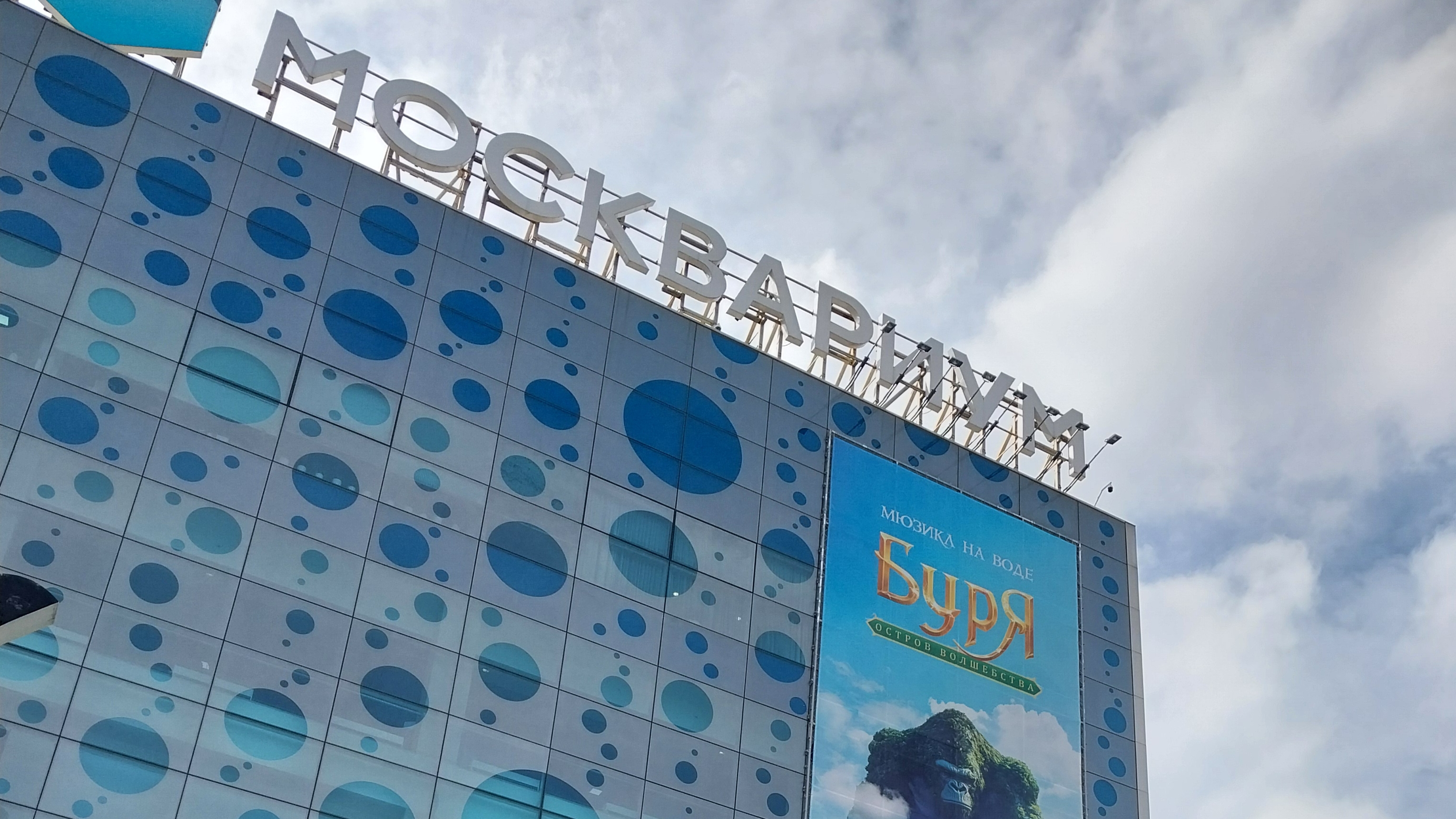 Приглашаю на релакс в Москвариум🐋🐬🐟🐠🪼🦭