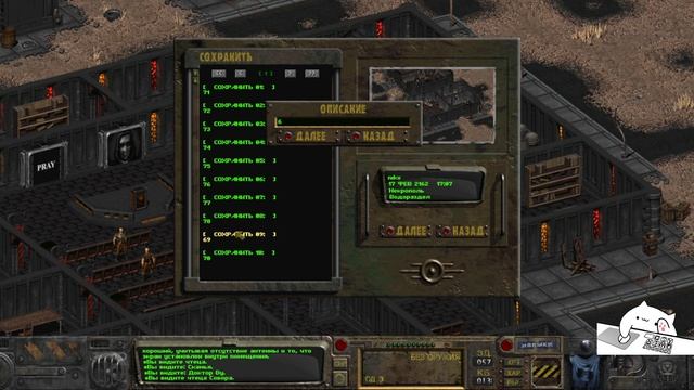 3 | Fallout 1 | Первый раз | Заказ за баллы твича