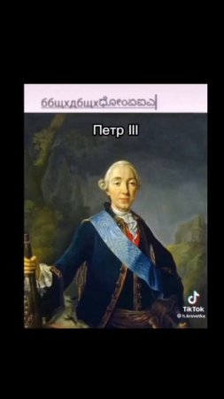 исторический мем из тик тока #1 #реки #рекомендации #история