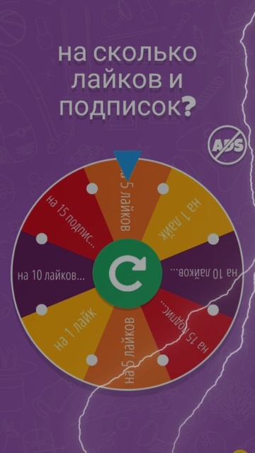 рулетка удачи! Но у меня снова нет удачи🤣🤣🤣