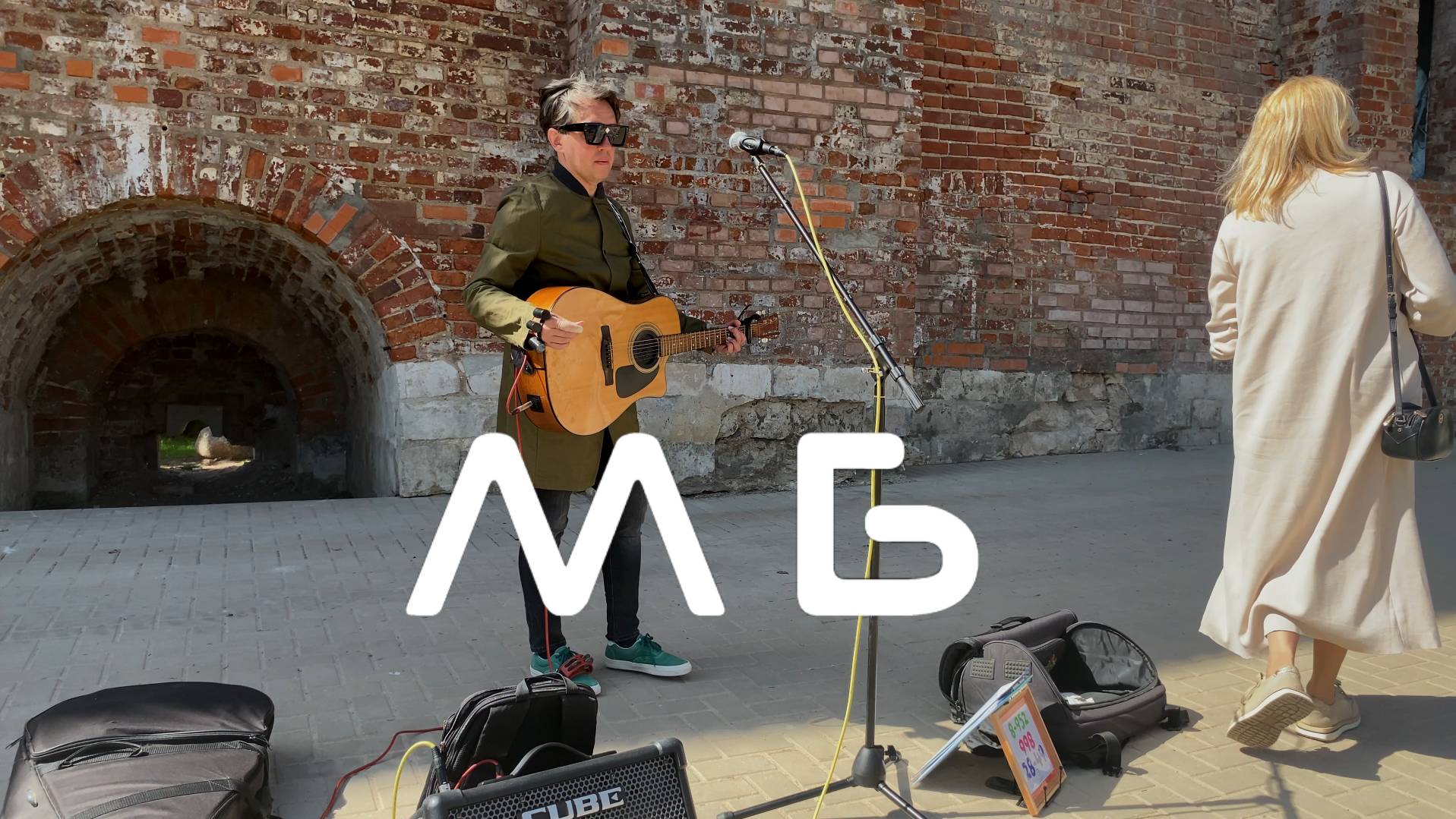 Миша Бортновский - Звёздные угли