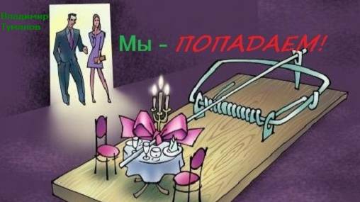 Аудиокнига. Стихотворение. "Мы - попадаем!". Снасть на Мачо!